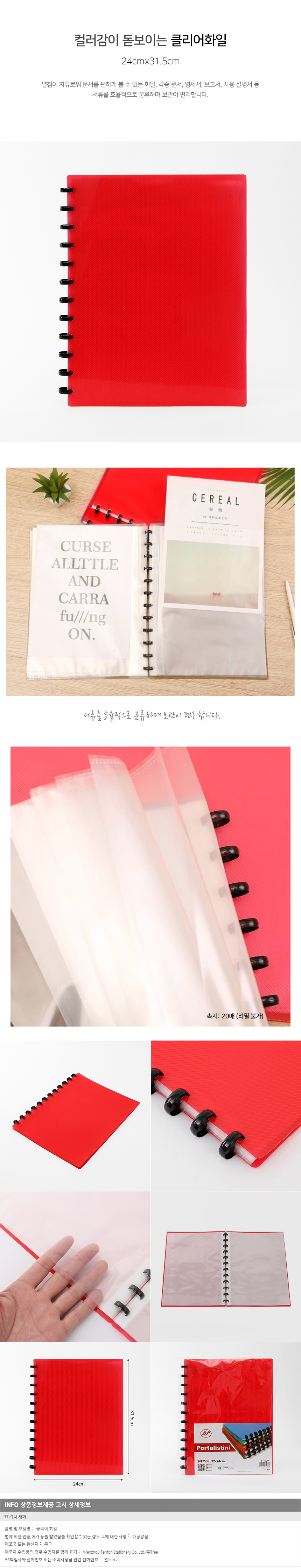 shoppingplan 스프링 클리어 화일 20매/ 서류정리 a4화일 - 핫트랙스